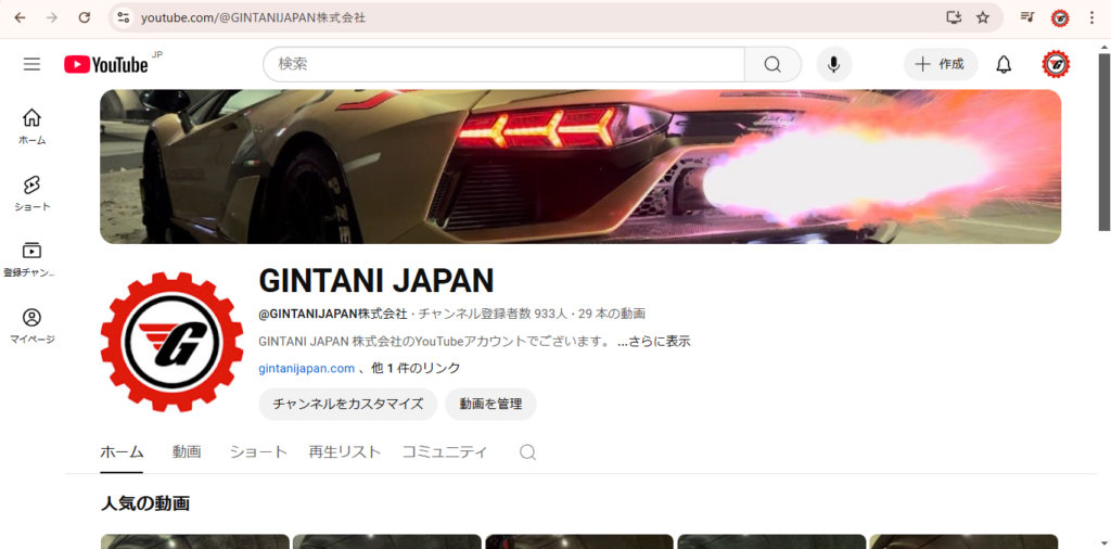 GINTANI JAPAN YouTube | GINTANI JAPAN